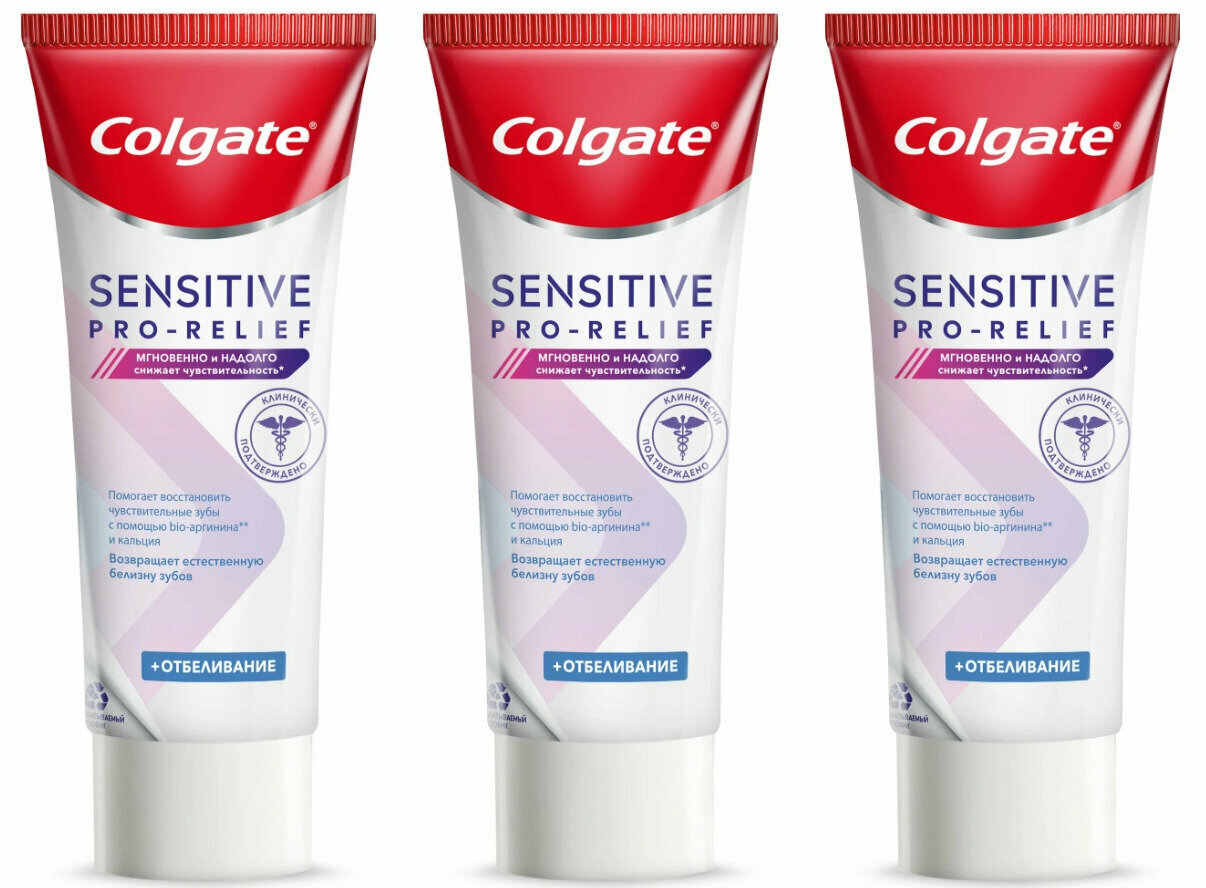 Зубная паста для чувствительных зубов Colgate Sensitive Pro Relief, отбеливание, 75 мл, 3 шт