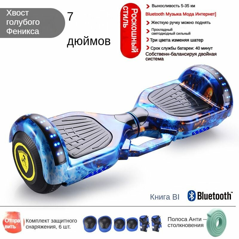 Беговел