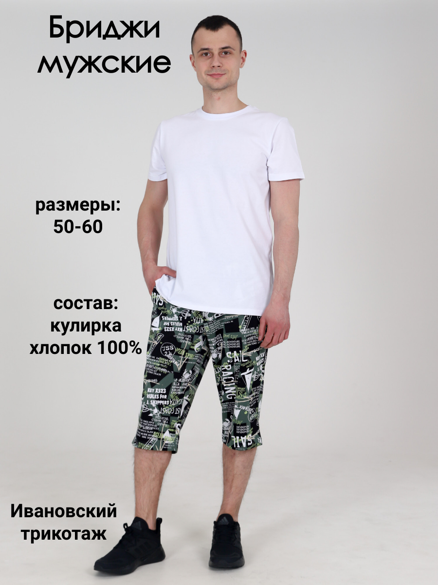 Бермуды