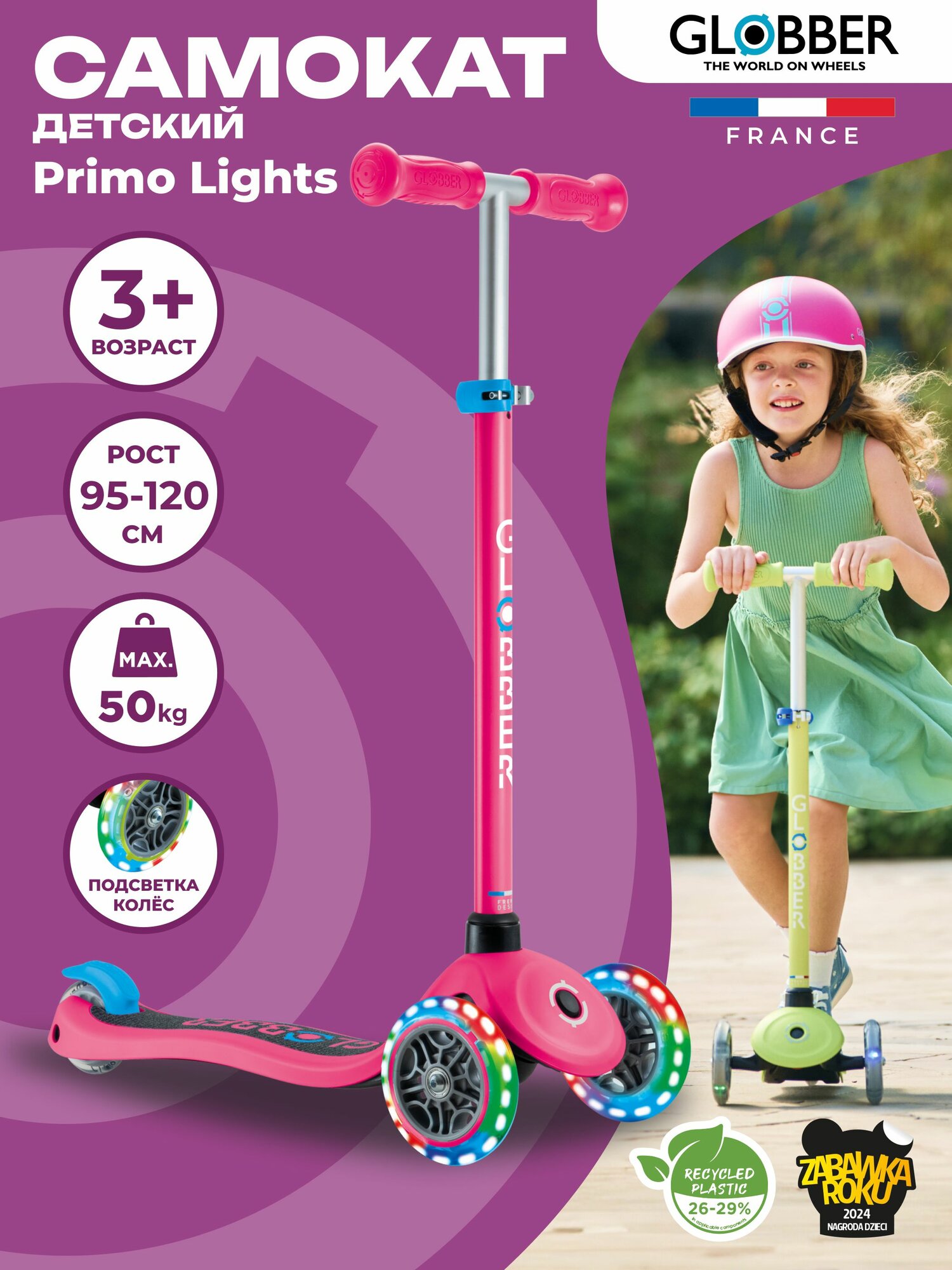 Самокат "Globber" Primo Lights V2
