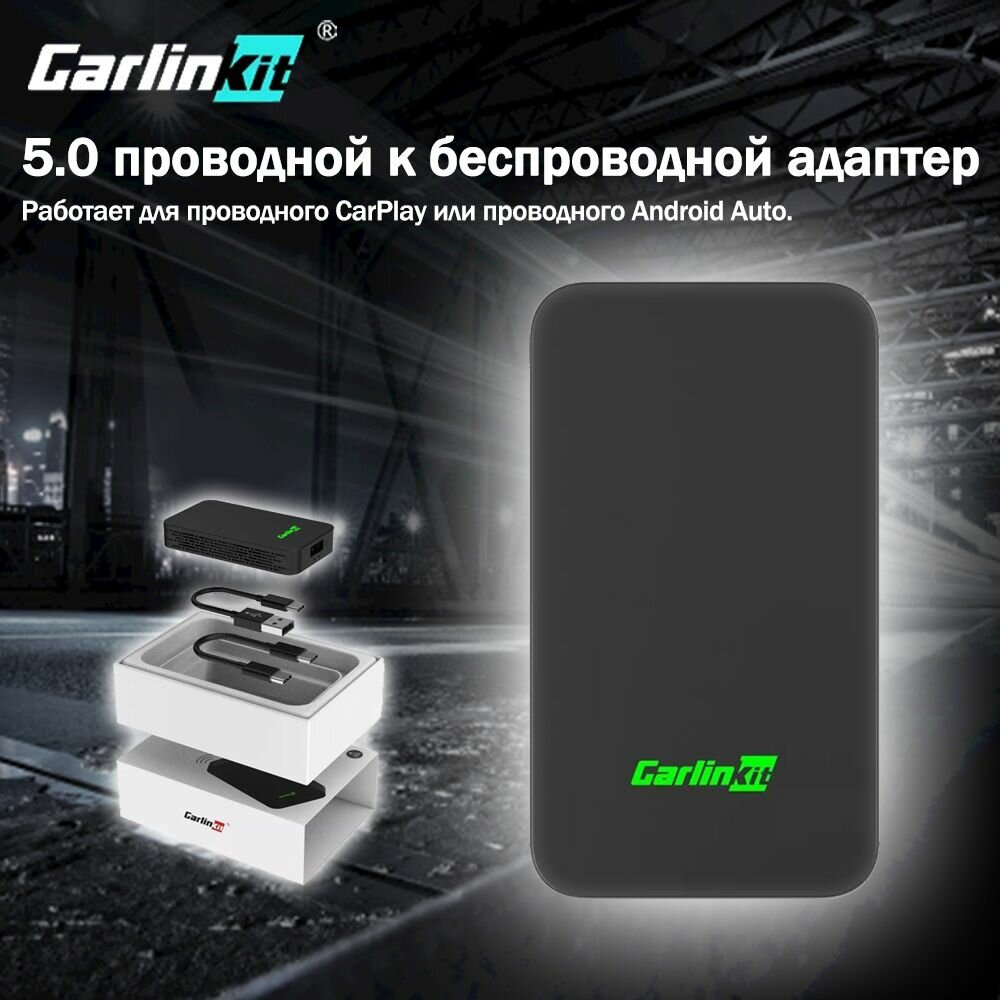 Carlinkit 5.0 CPC200-2air адаптер беспроводного подключения/ внешний CarPlay-передатчик для беспроводного подключения iPhone и Android к CarPlay AndroidAuto