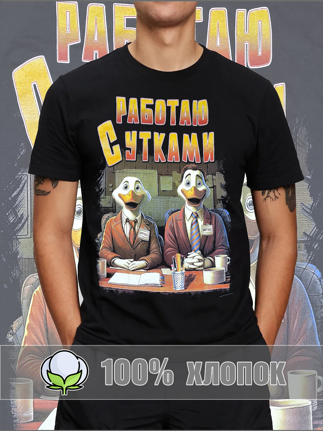 Футболка Юмор