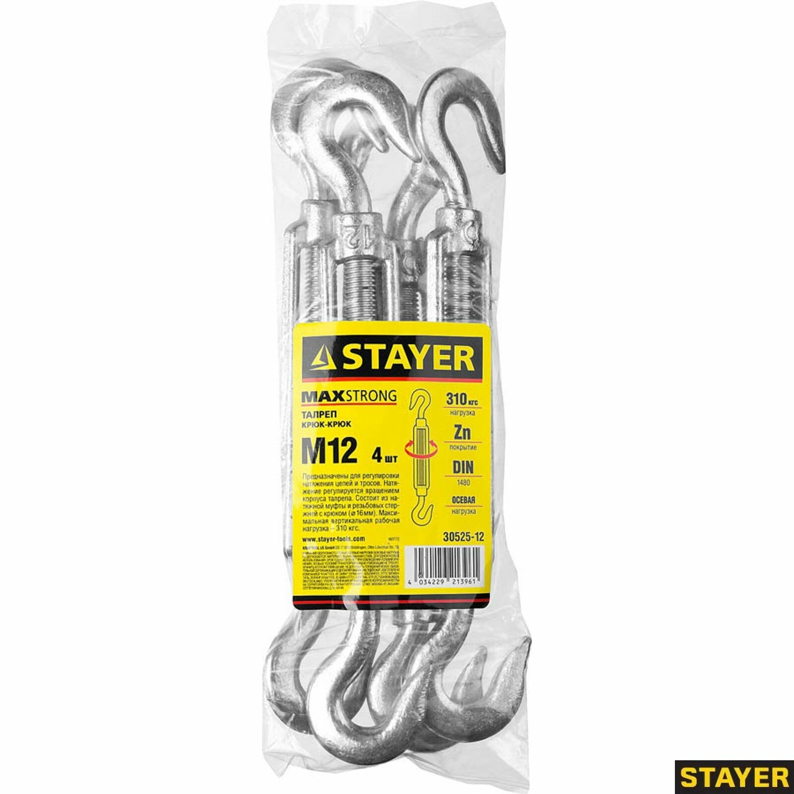 Талреп STAYER М12, 4 шт, DIN 1480, крюк-крюк