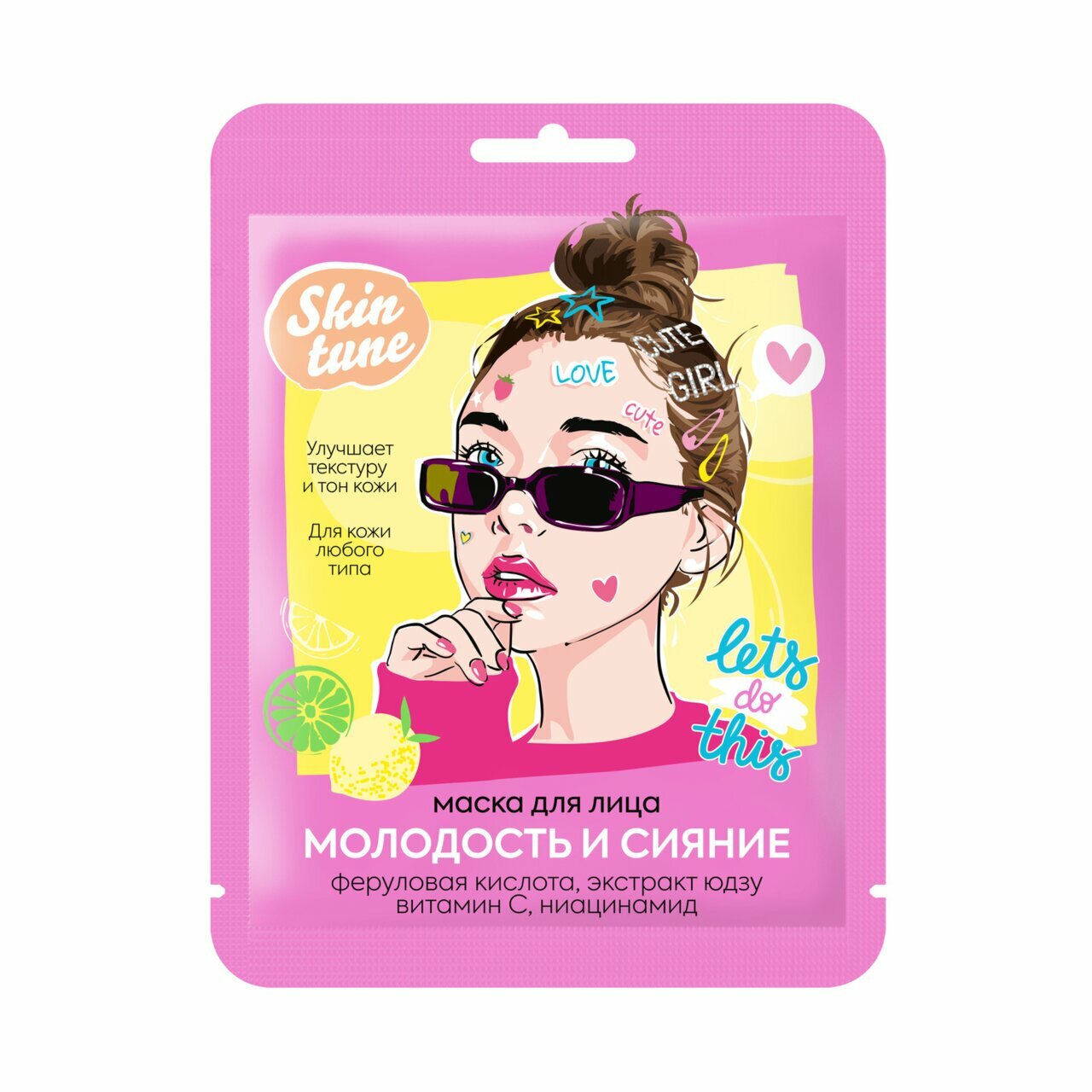 Skin Tune Маска тканевая для лица Молодость и Сияние питание и обновление кожи