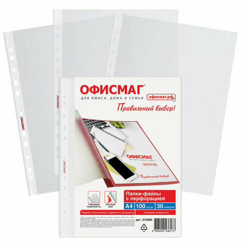 Папки-файлы перфорированные А4 офисмаг Эконом, комплект 100 шт, гладкие, 30 мкм, 272680