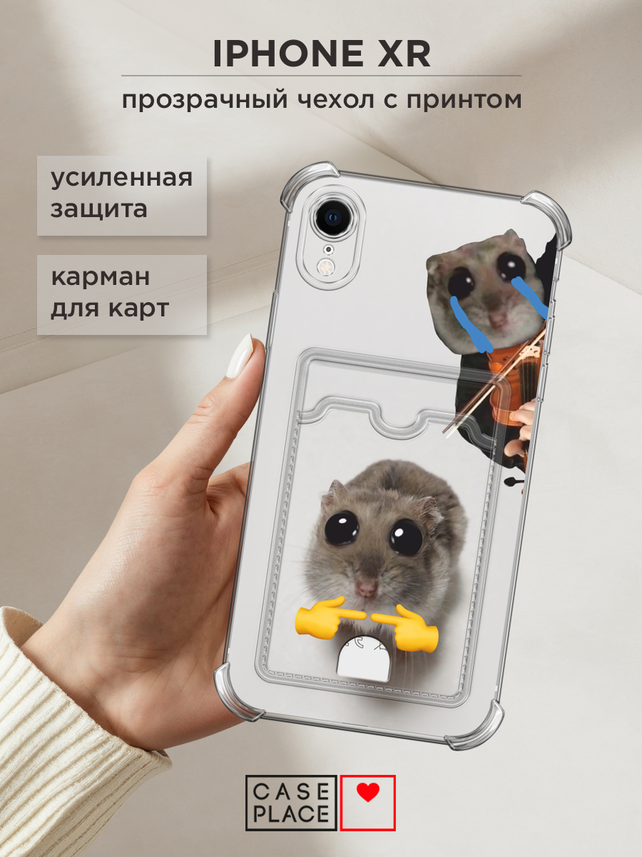 Чехол на Apple iPhone XR (Айфон XR) с картой и принтом Хомяк