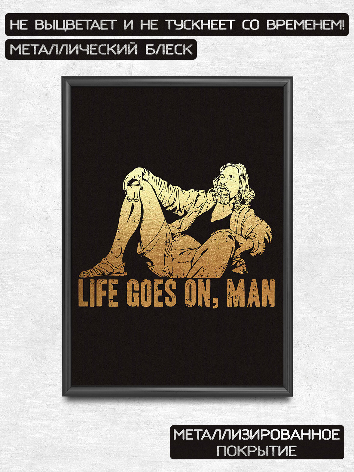 Постер - фильм Большой Лебовски / Плакат на стену для интерьера The Big Lebowski. Чувак