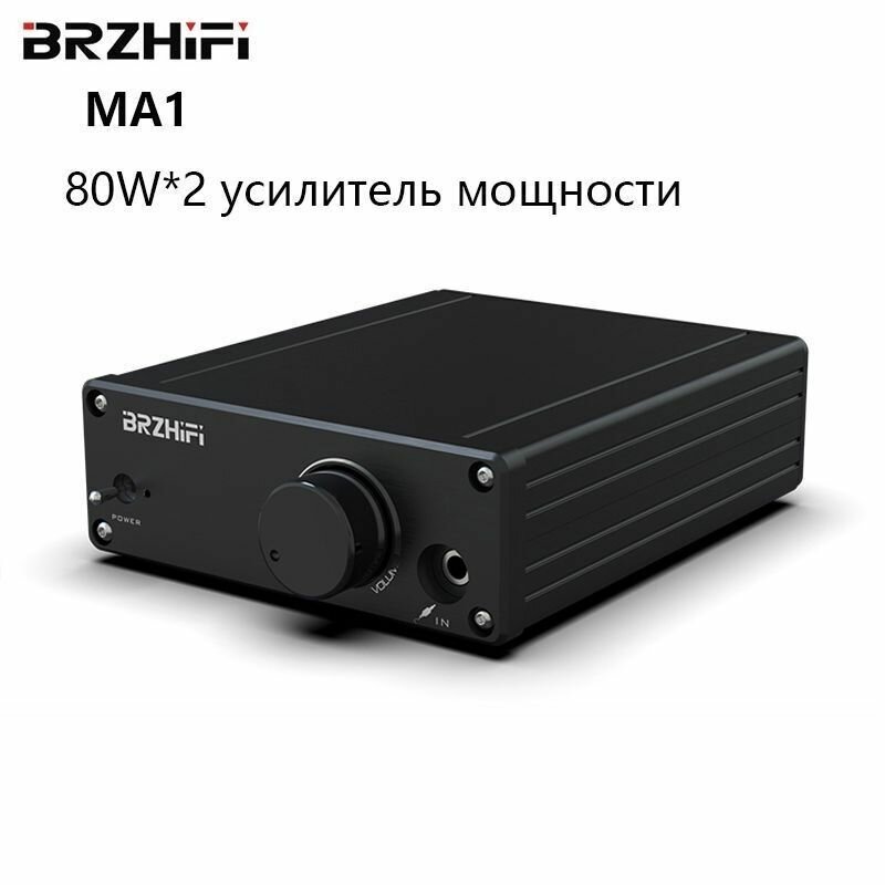 Усилитель мощности BRZHIFI MA1 класс D 80W * 2 MA12070 мини HiFi аудио усилитель