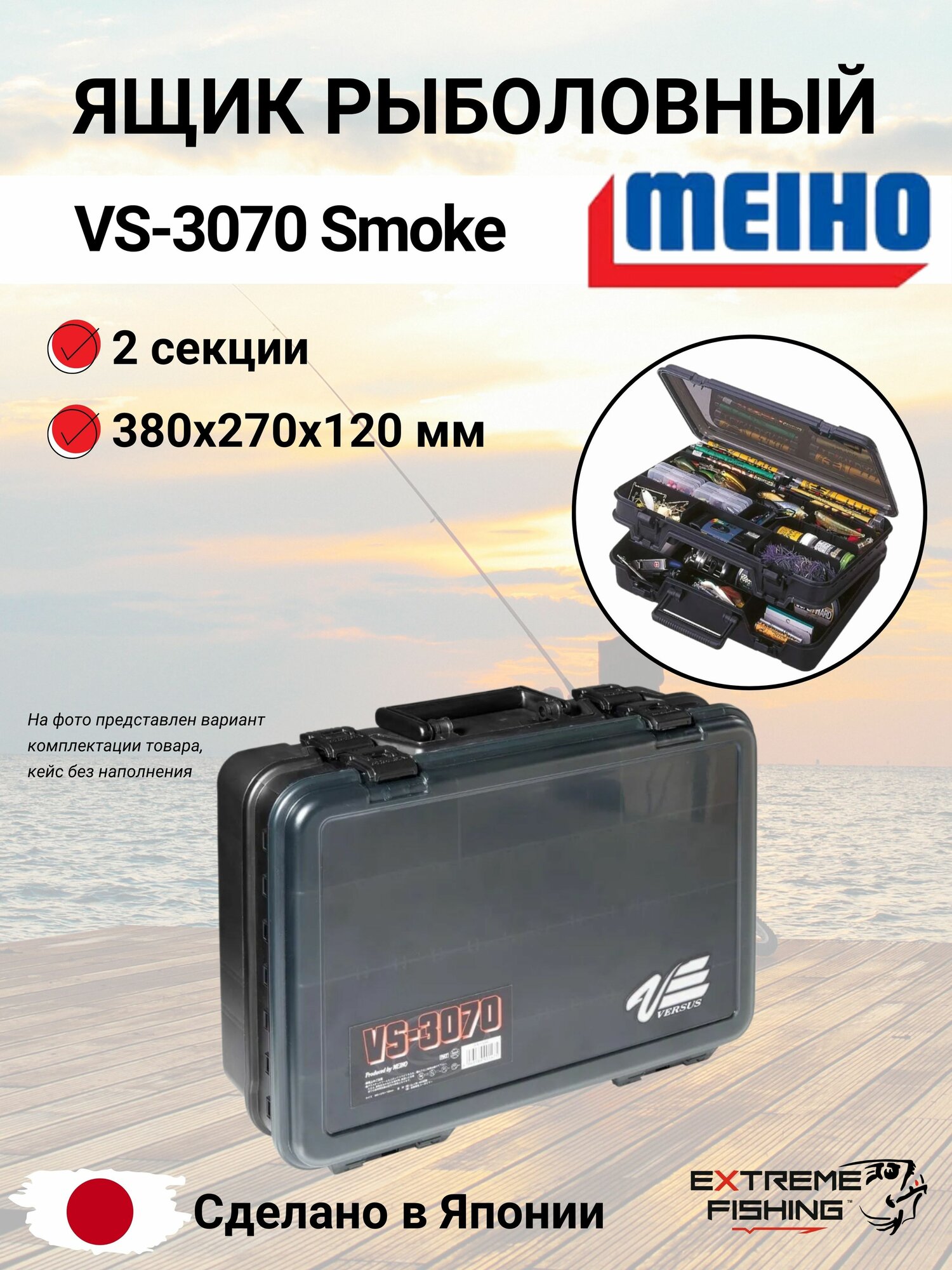 Кейс для приманок Meiho VS-3070 Smoke, 380x270x120мм