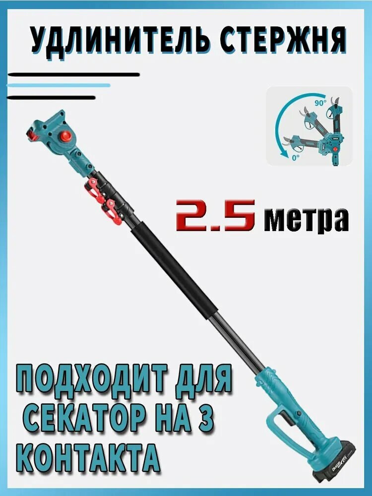 KNOW EASY-Электрический высоторез,300мм