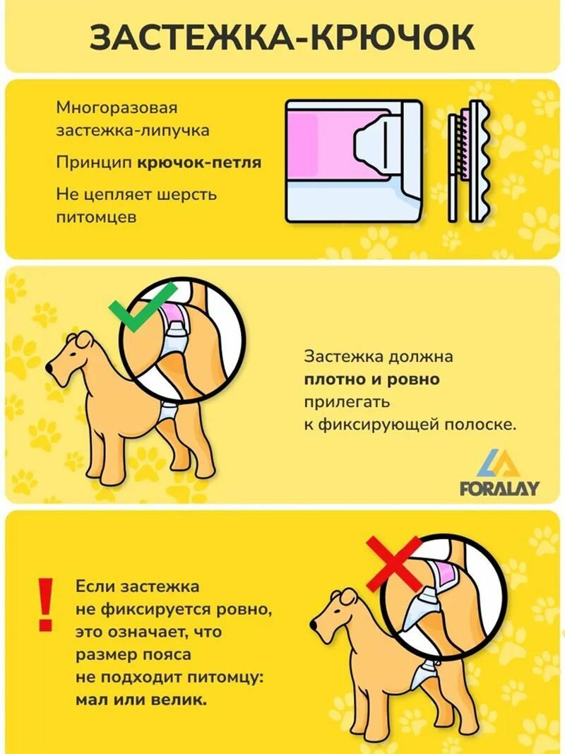 Подгузники для животных — фото 1