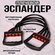 Эспандер , 1 шт, 150 кг