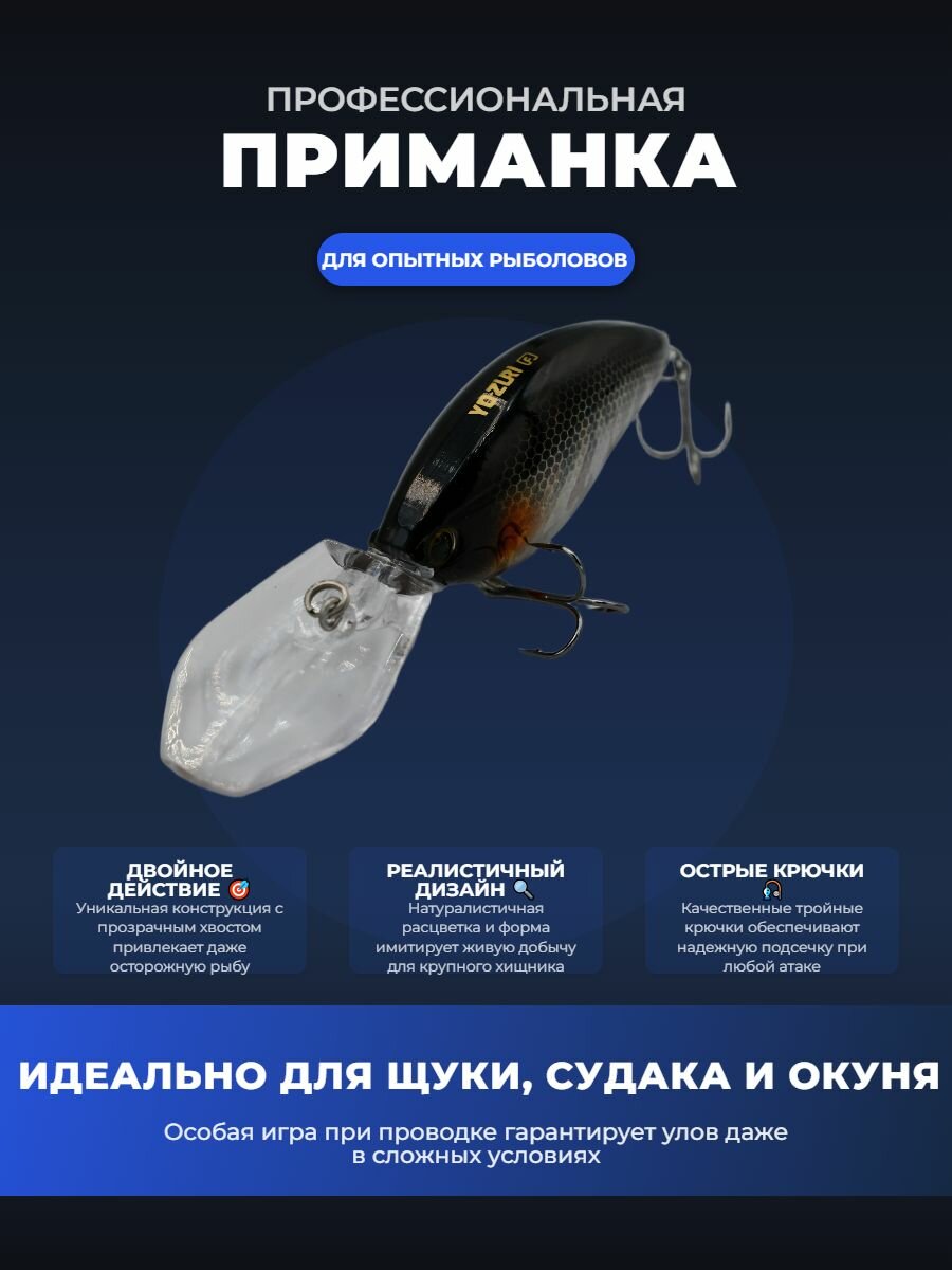 3DS Crank Deep Diver, Воблер 65F