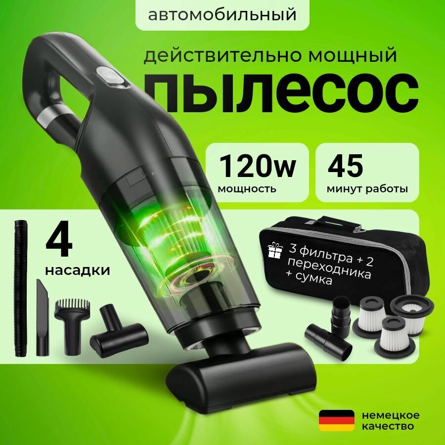 Автомобильный пылесос с чехлом мощный беспроводной, пылесос для автомобиля