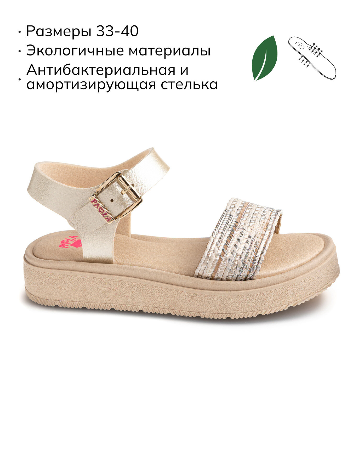 Босоножки CAPRI