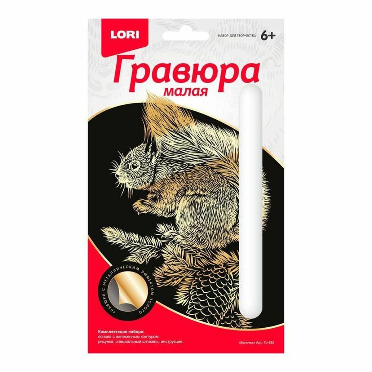 Гравюра с эффектом золота Lori "Белочка", 10x15см, 15шт.