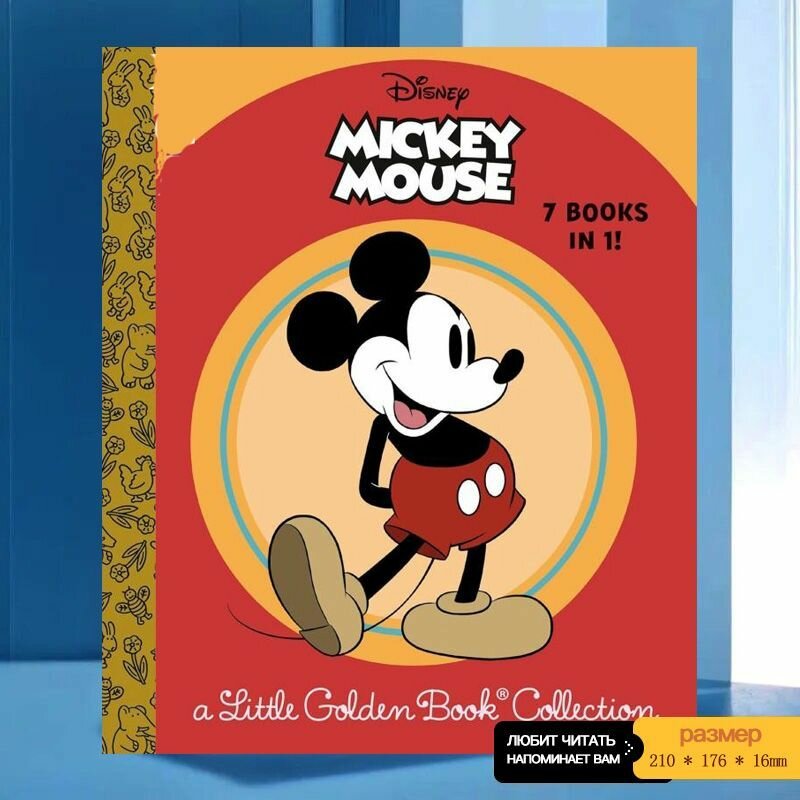 Печатная книга: Книга для чтения на иностранном языке