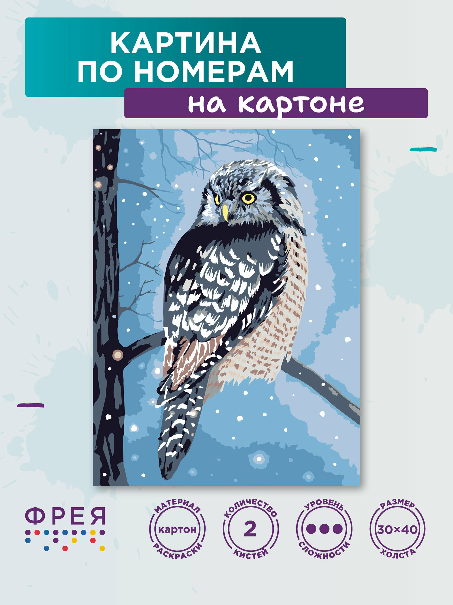 Картина по номерам на картоне "фрея" 40х30 см "Сова в сумерках" PKZ/PM-091