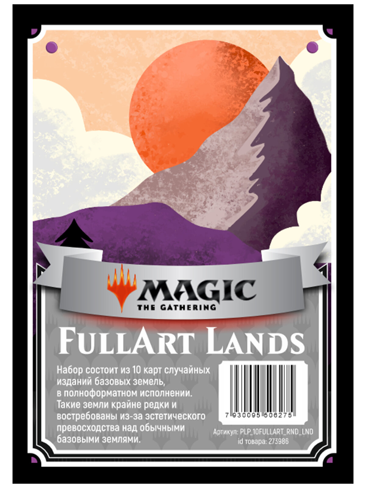 10 случайных фулартовых земель Magic The Gathering MTGTRADE, на английском языке