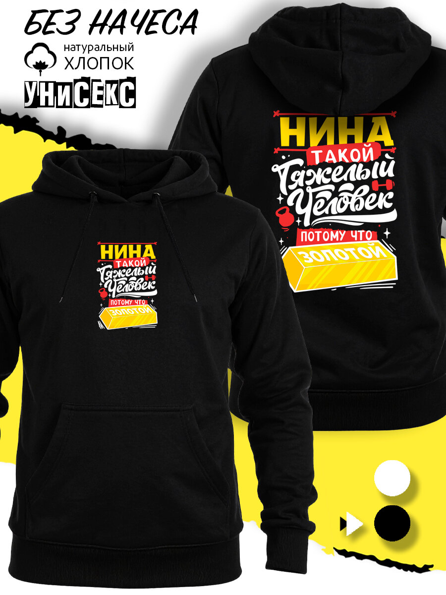 Худи Толстовка свитшот Нина