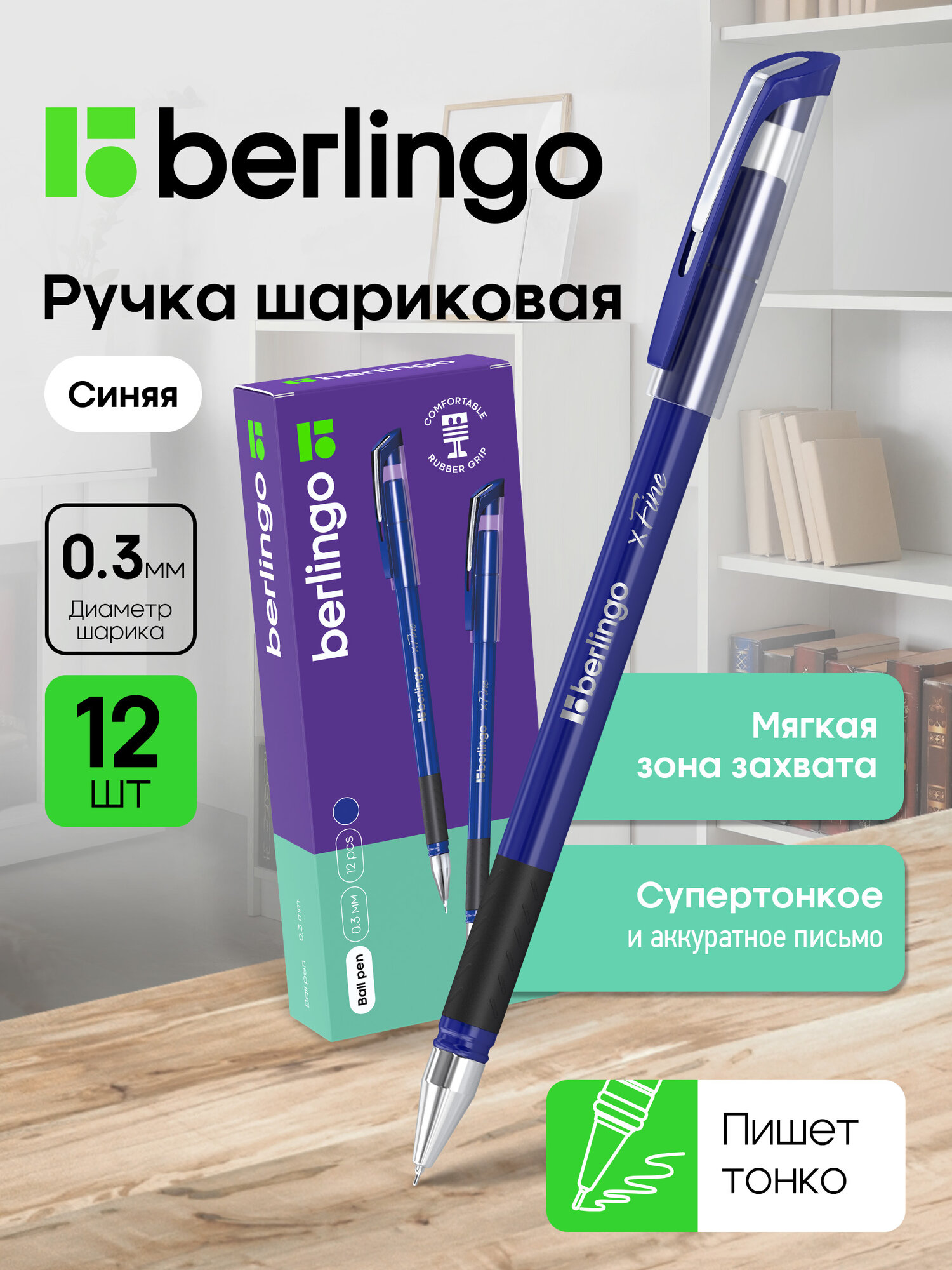 Ручки шариковые синие тонкие, набор 12 штук