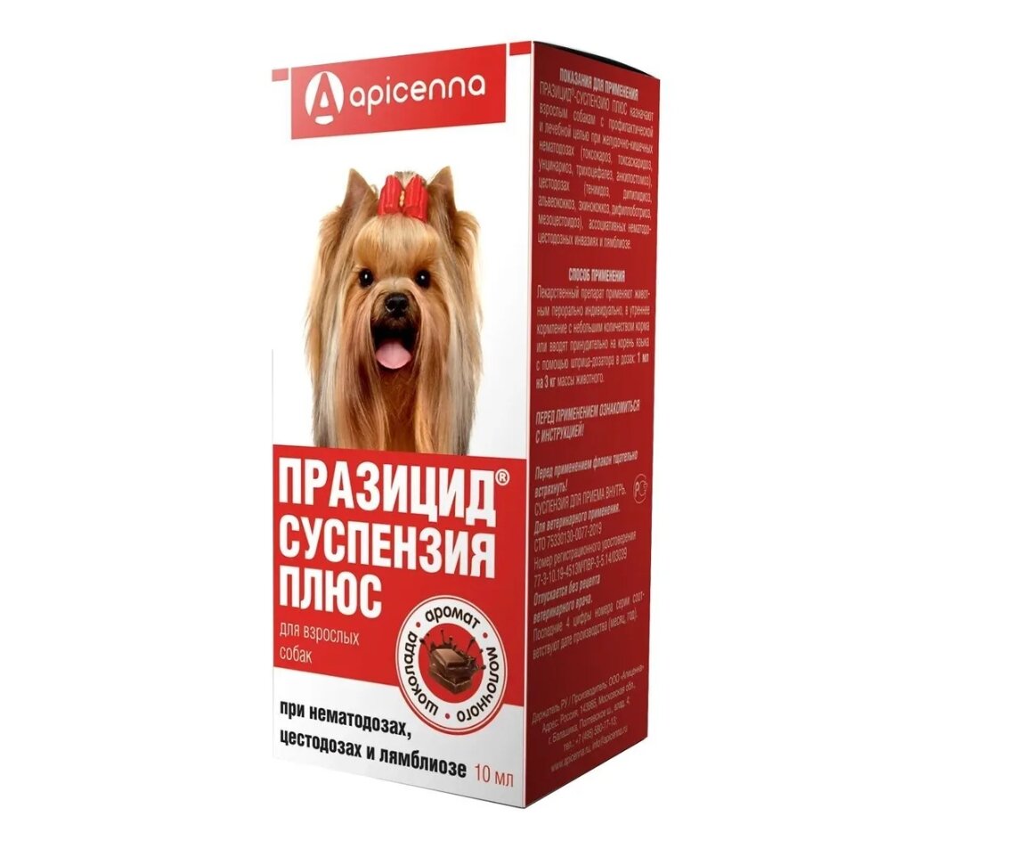 Празицид-Суспензия Плюс Apicenna для собак 10мл, против гельминтов