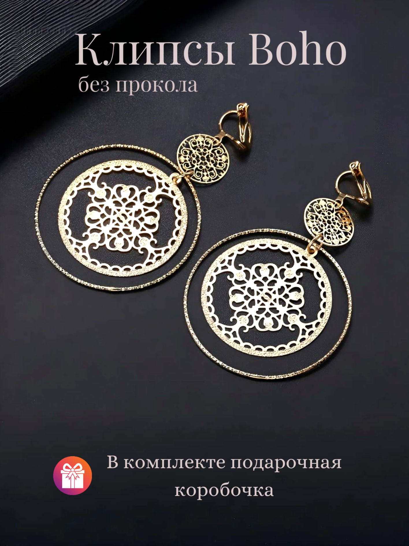 Серьги клипсы