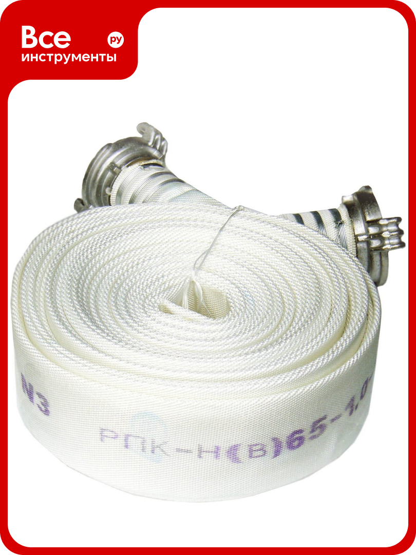 Рукав пожарный напорный Ду=65мм для ПК в сборе с головками ГР-65 ООО «НПО промпат» 86819, 78 мм