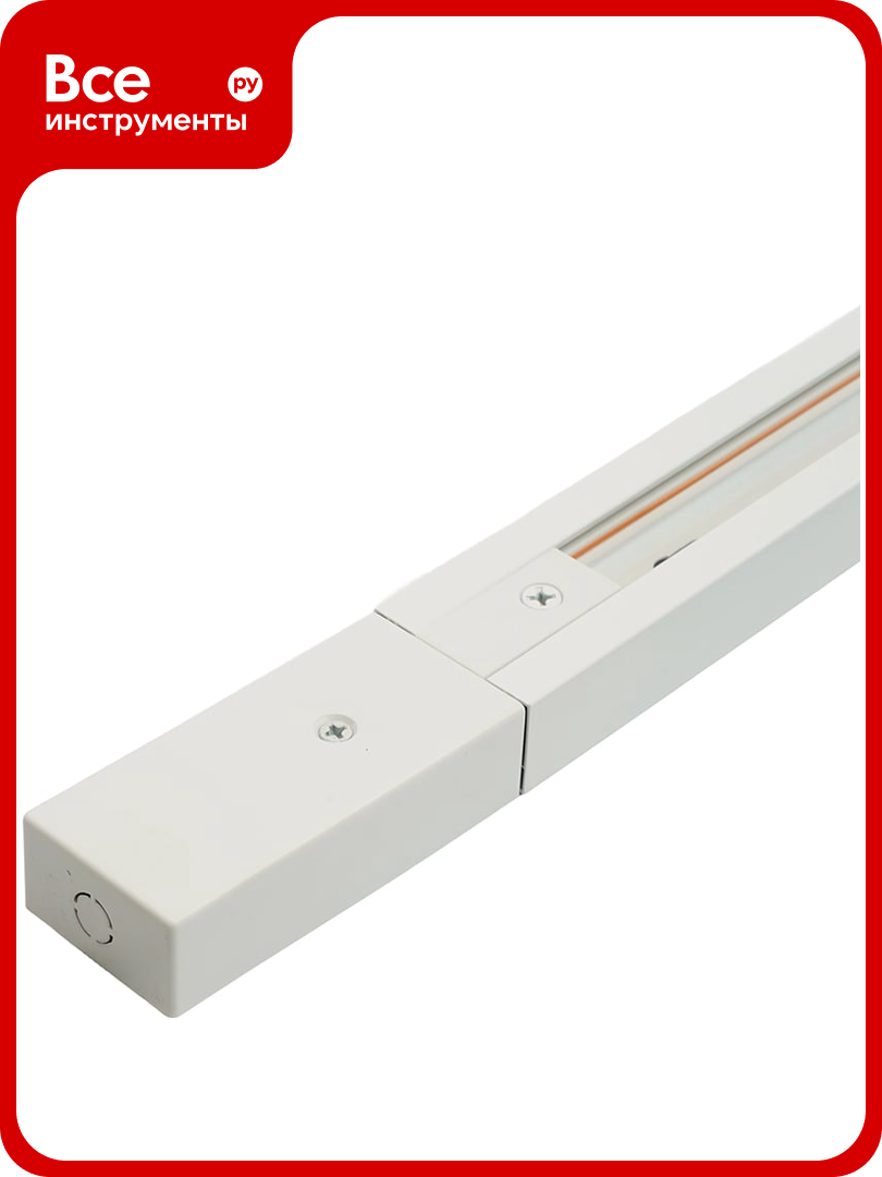 Шинопровод для трековых однофазных светильников FERON белый, 3м, в наборе токоввод, заглушка, крепление, CAB1007, 51889