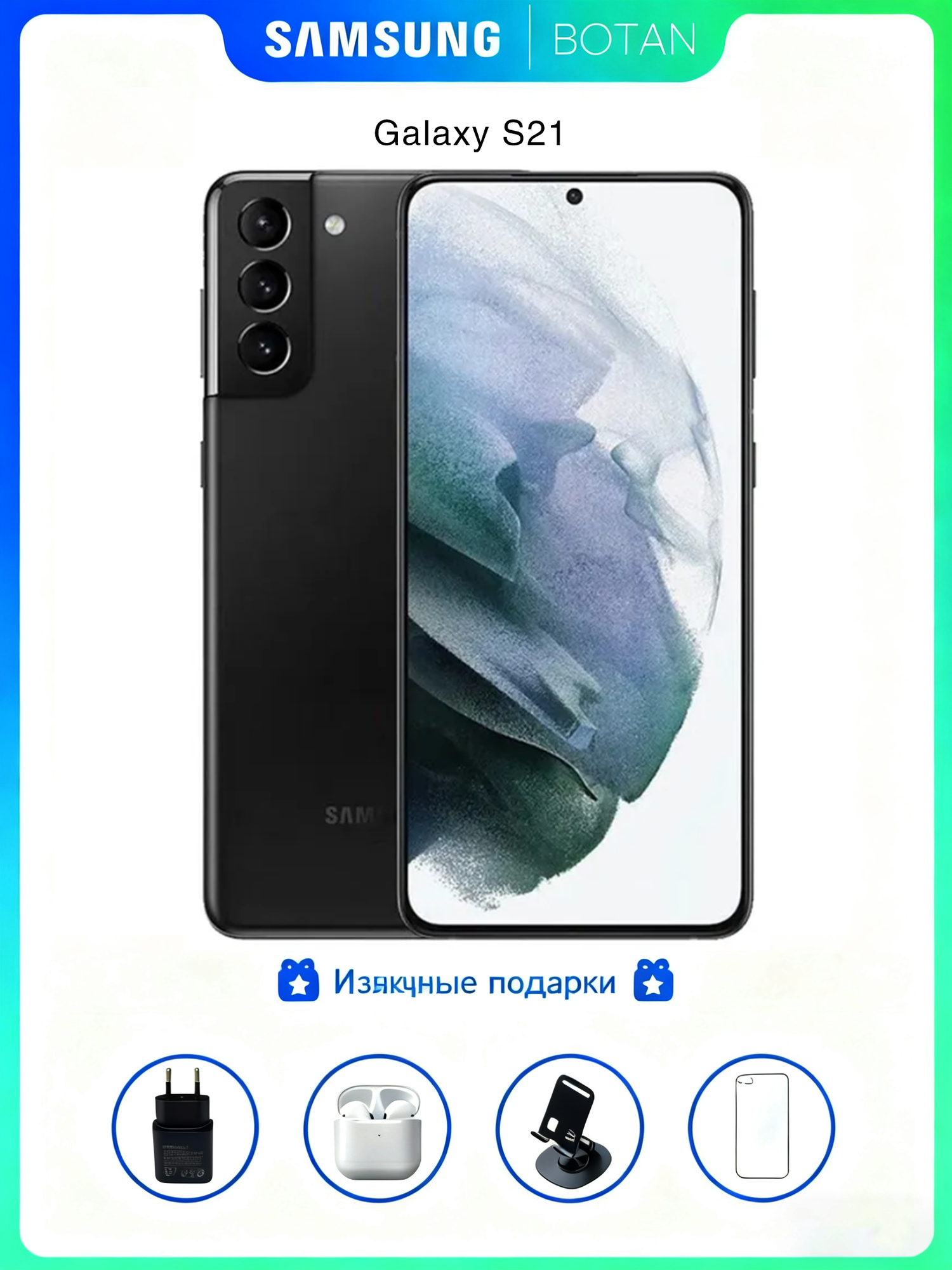 Оригинальный смартфон Samsung Galaxy S21, 8/256 ГБ, с 4 бесплатными подарками, цвет Phantom Black