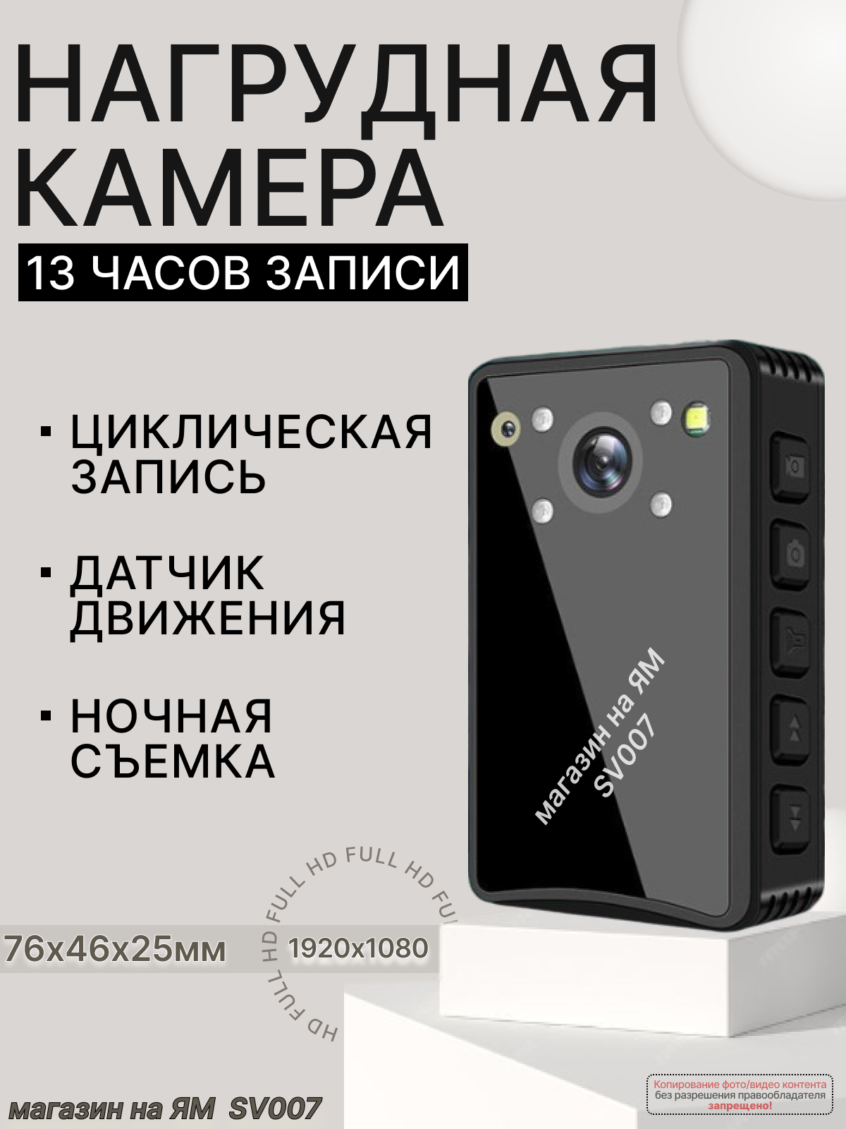 Нагрудная мини камера с ИК-подсветкой , 13 ч записи, датчик движения Персональный носимый видеорегистратор