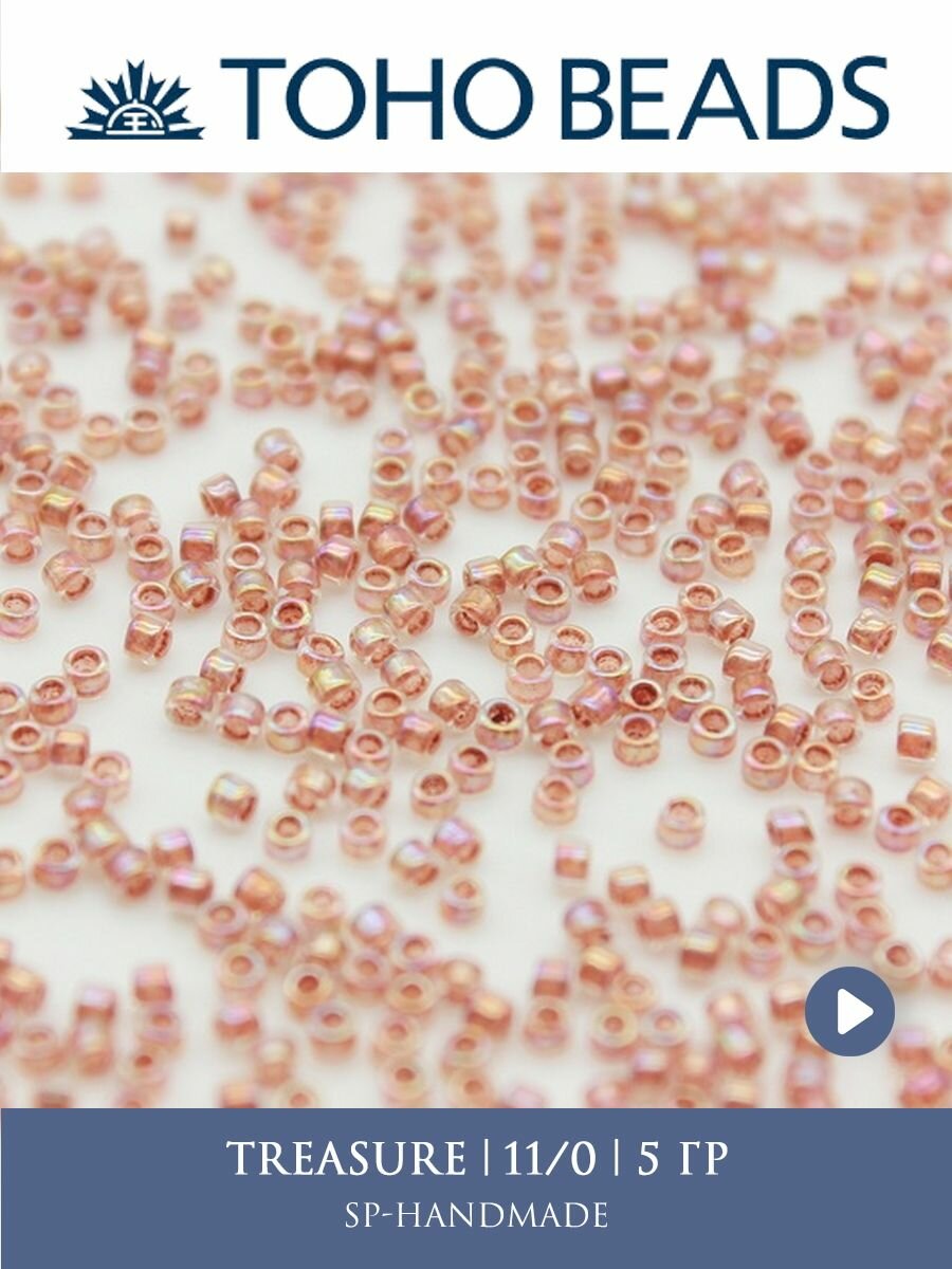 Бисер Toho Treasure 11/0 TT-01-784-Inside-Color Rainbow Crystal/Sandstone-Lined/ 5 гр (Япония)