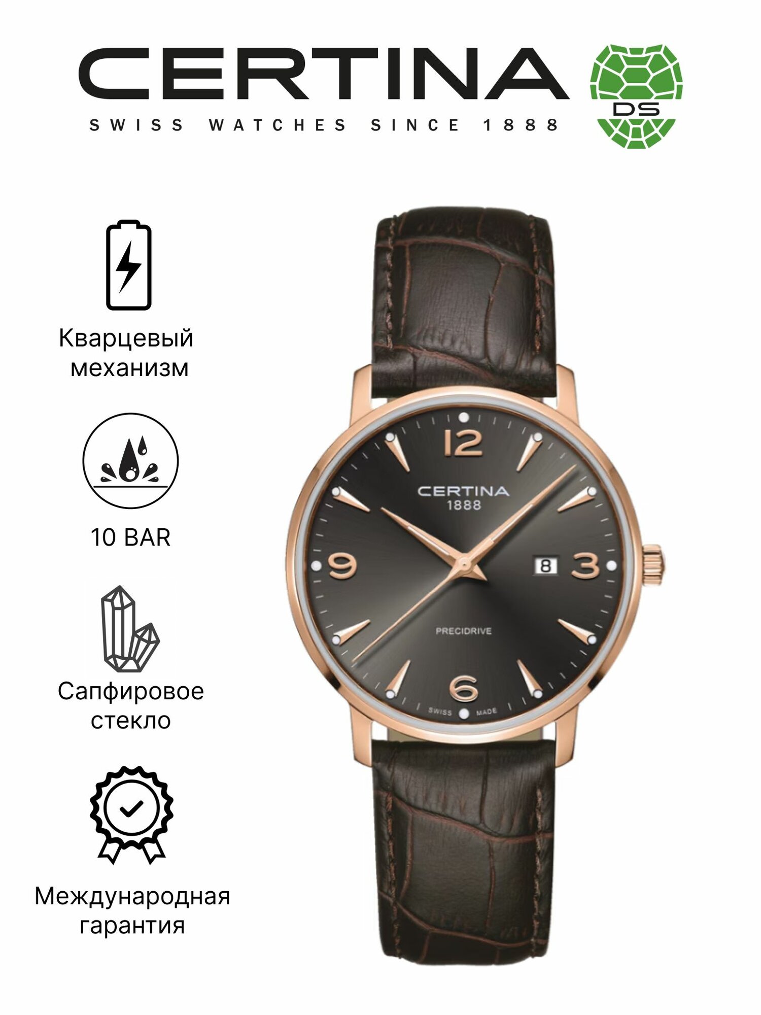 Наручные часы