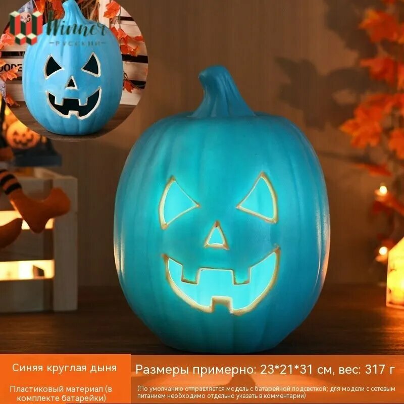 Украшение из тыквы на Хэллоуин, Голубая круглая тыква 23*21*31см