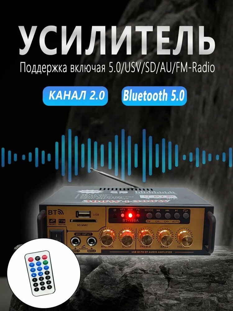 Усилитель Bluetooth, 5.0, усилитель для динамиков, Hi-Fi, 35w+35w