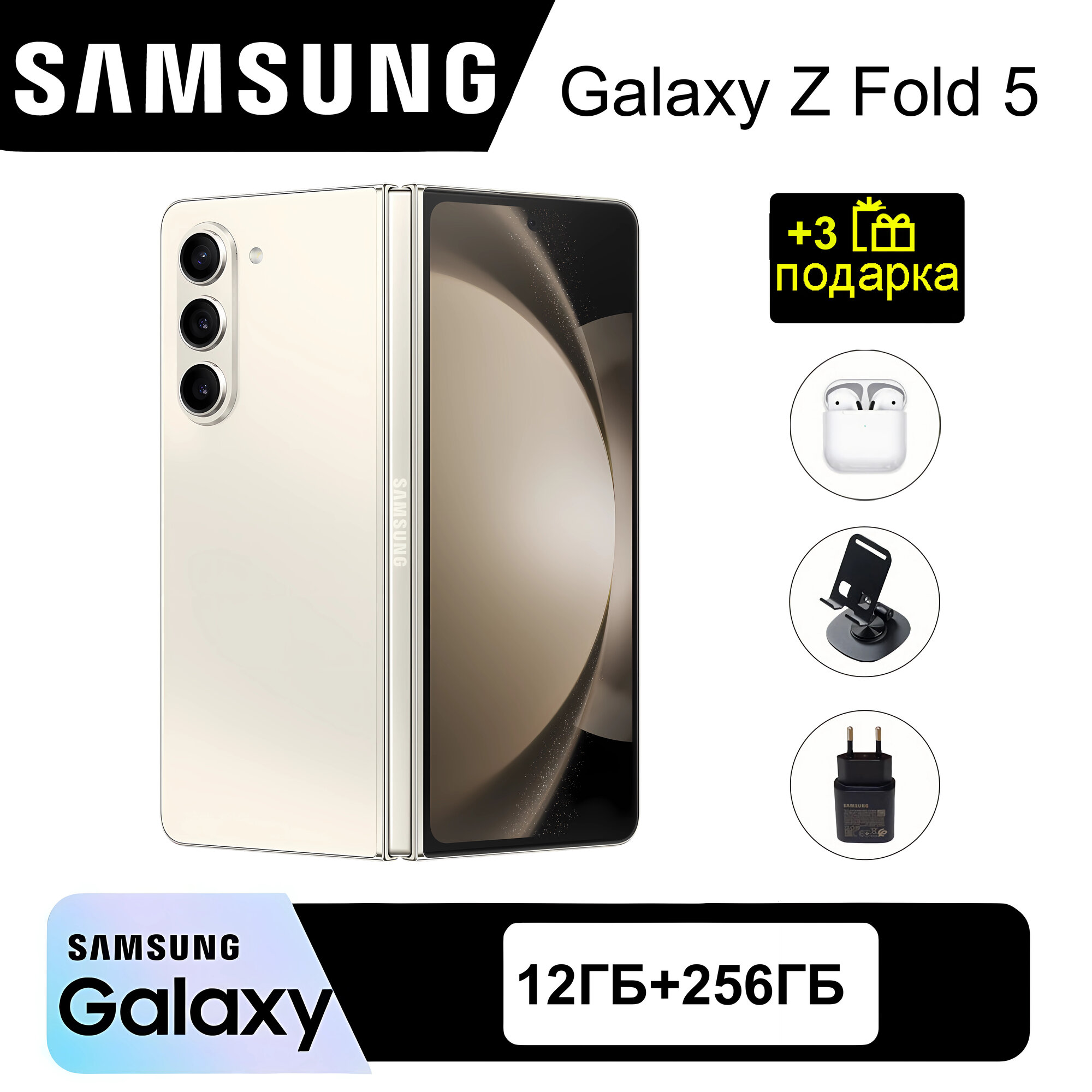 Oригинал Samsung Z Fold5 12/256GB Смартфон : Snapdragon 8 Gen 2, 7.6", белый