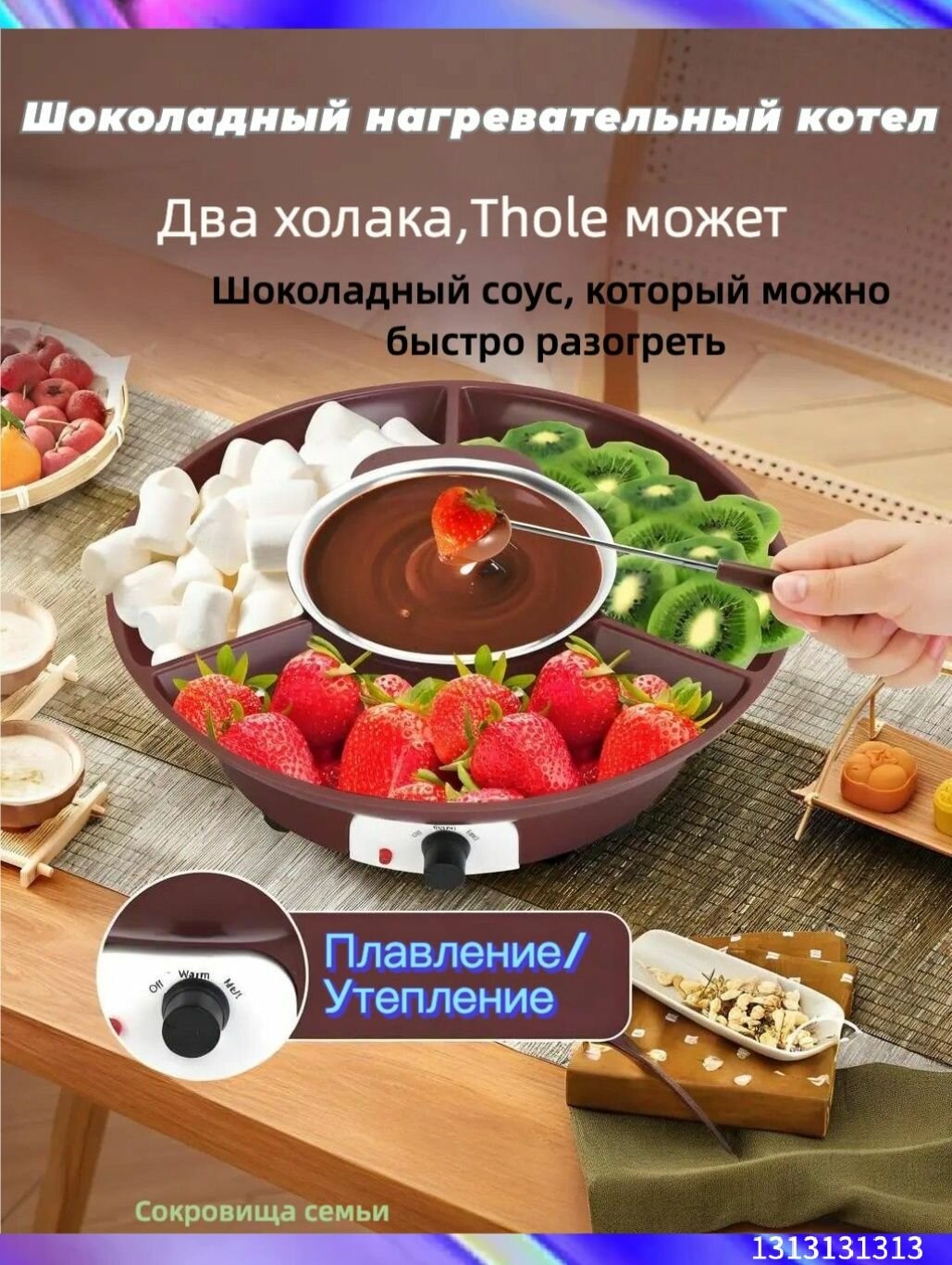 Эксклюзивный котел для шоколадного нагрева