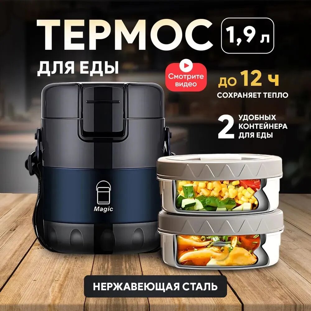 Термос Эмалированное покрытие, Ударопрочный корпус, Непроливайка, 1.9 л