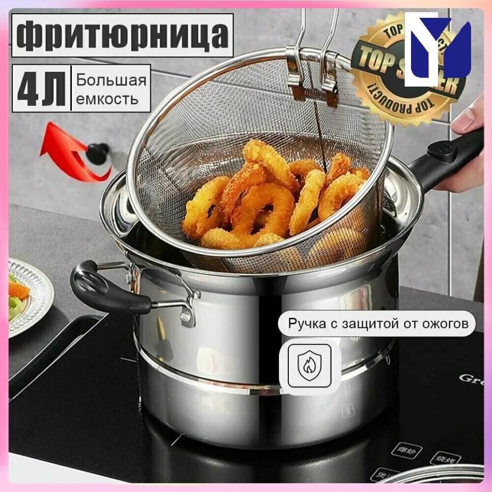 Эксклюзивная миниатюрная фритюрница 4 литра