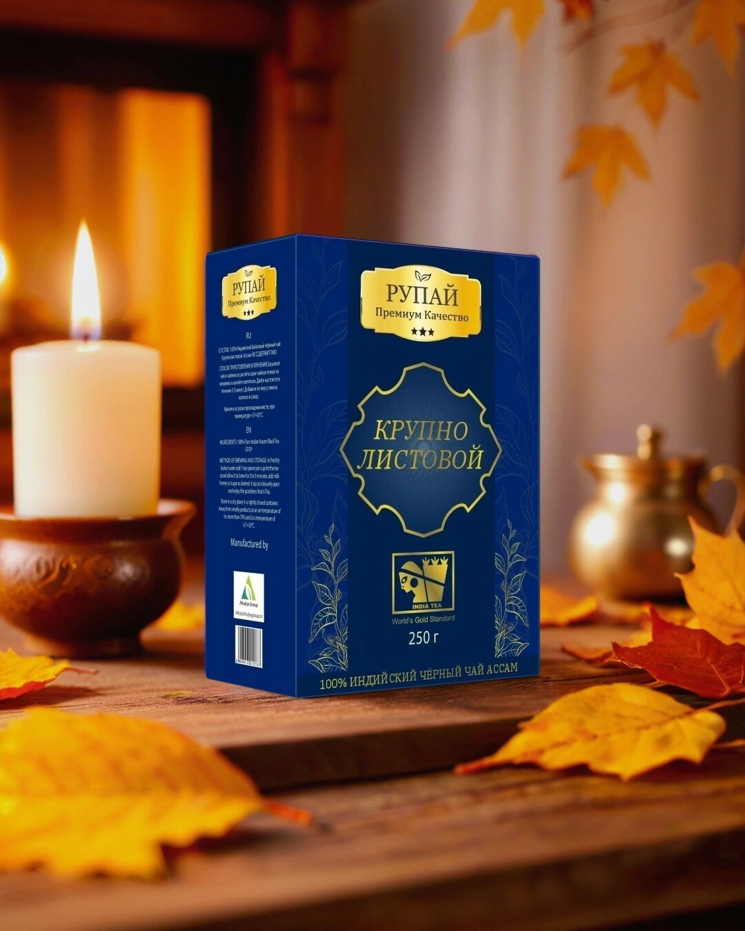 Чай Рупай "Ассам" Крупнолистовой, с типсами, натуральный, чёрный, листовой, 250 г