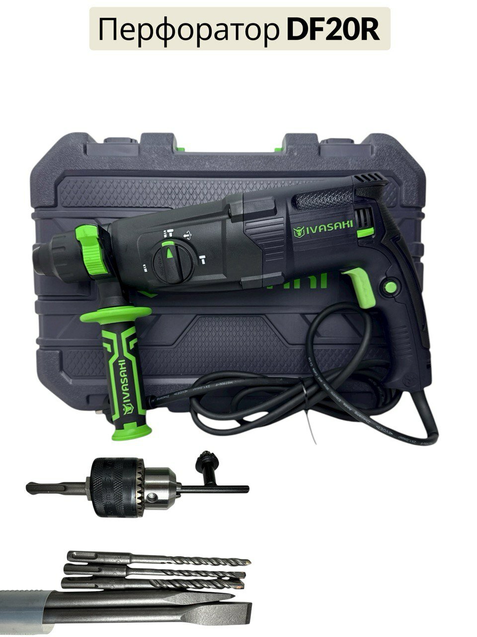 Перфоратор электрический, 5 насадок в кейсе 3 режима работы, бесщеточный