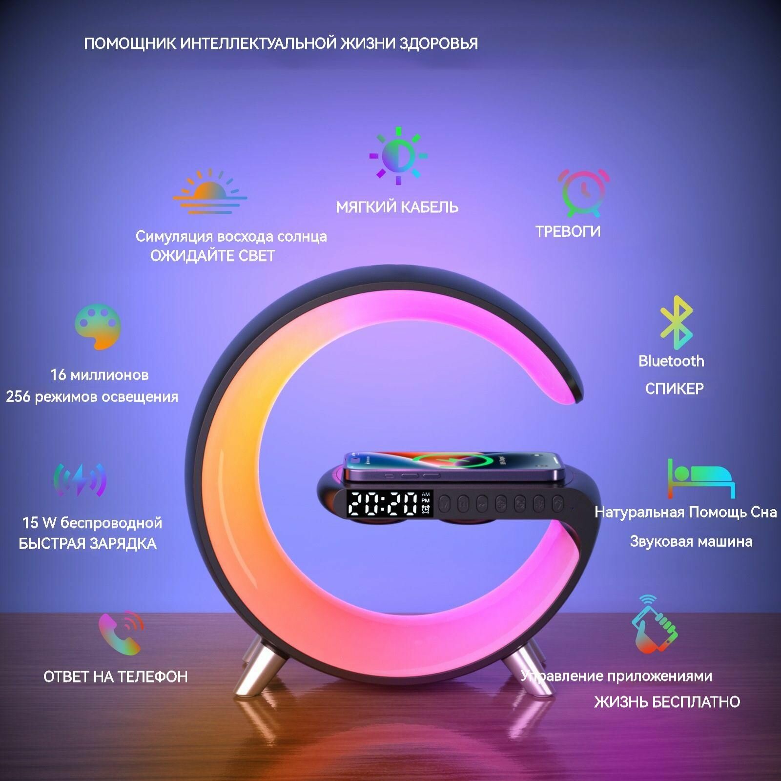 Электронный будильник Yuli N69 Big G Wake Up Light Bluetooth Speaker Wireless Charging Night Light Starry Night Wake Up led, белый