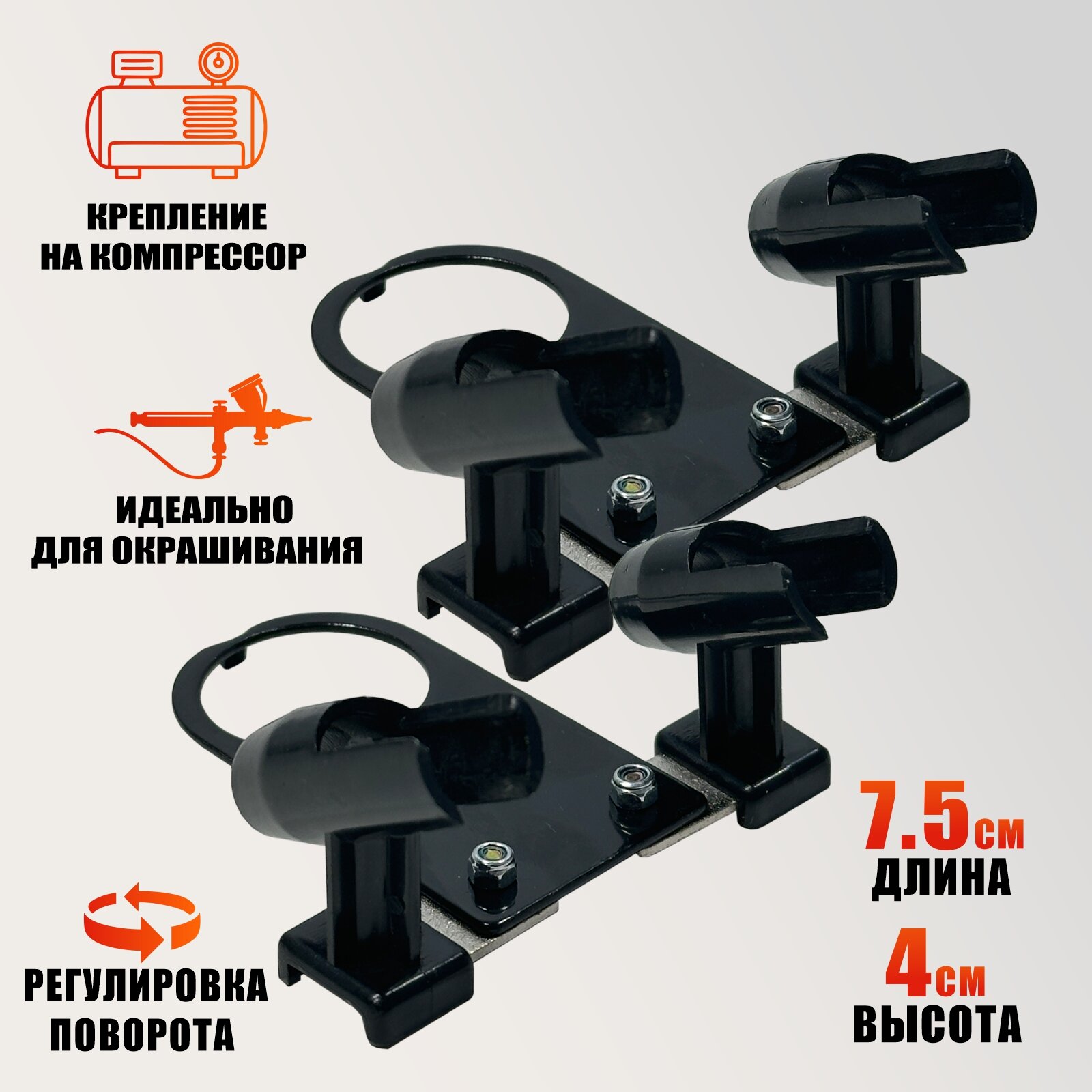 Держатель для аэрографа с 2 подставками, 2 шт