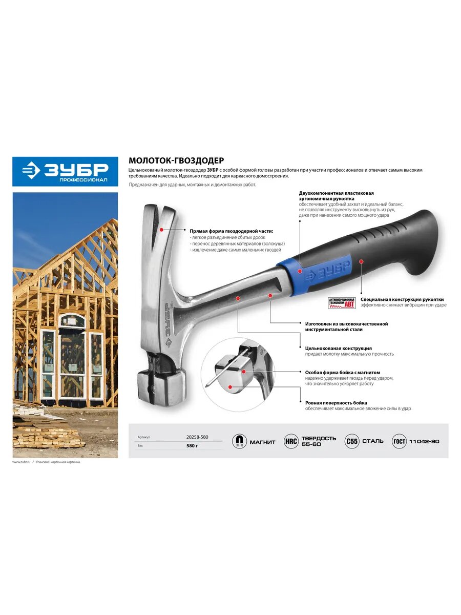 Профессионал 560 г, цельнокованый столярный молоток-гвоздод