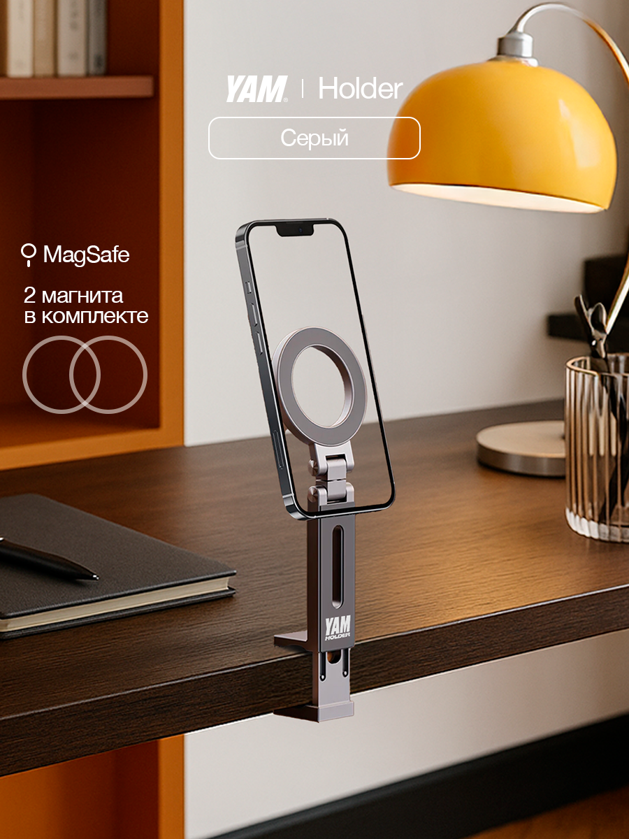 Держатель/Подставка/Штатив для телефона универсальное на магните