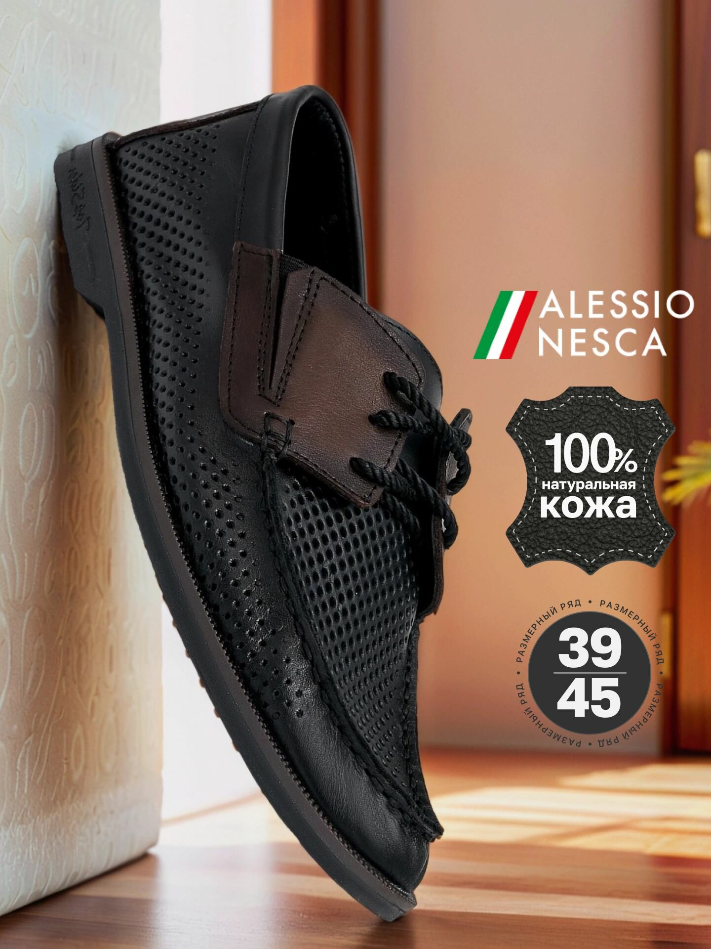 Туфли Весна-лето 2024 