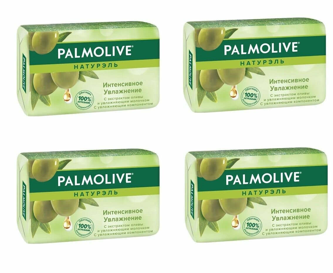 Туалетное мыло Palmolive, с экстрактом Оливы и увлажняющим молочком, 90 гр, 4шт