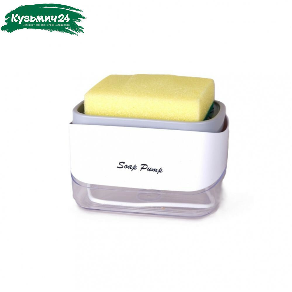 Диспенсер для моющего средства Soap Pump 8008 с губкой, пластик, 85х85х125 мм
