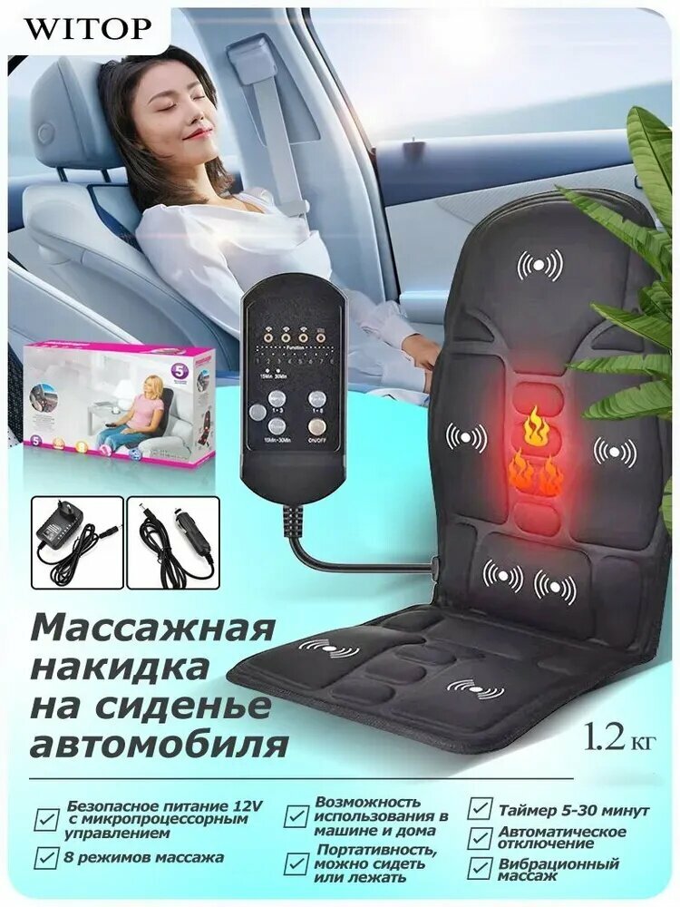 Накидка автомобильная на Задние сиденья, Передние сиденья, 1 шт.