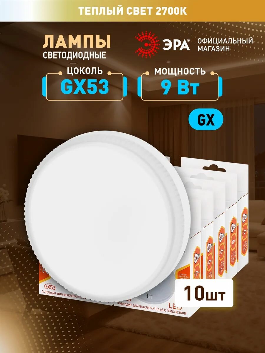 Лампочка